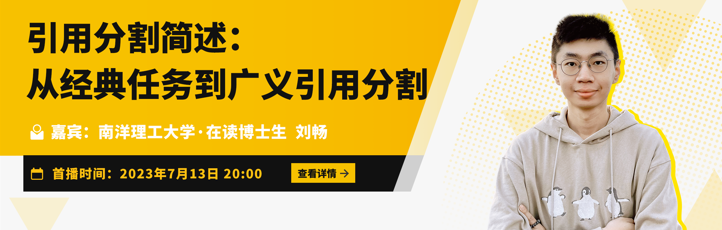 Techbeat 